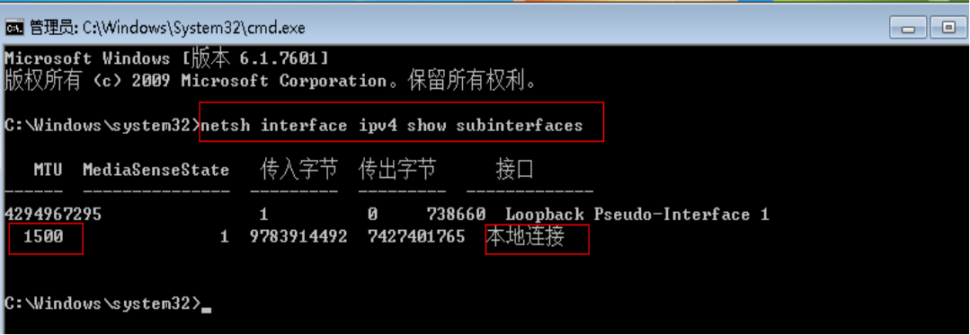 Windows查看和设置网卡的MTU值_win2019 查看mtu-CSDN博客