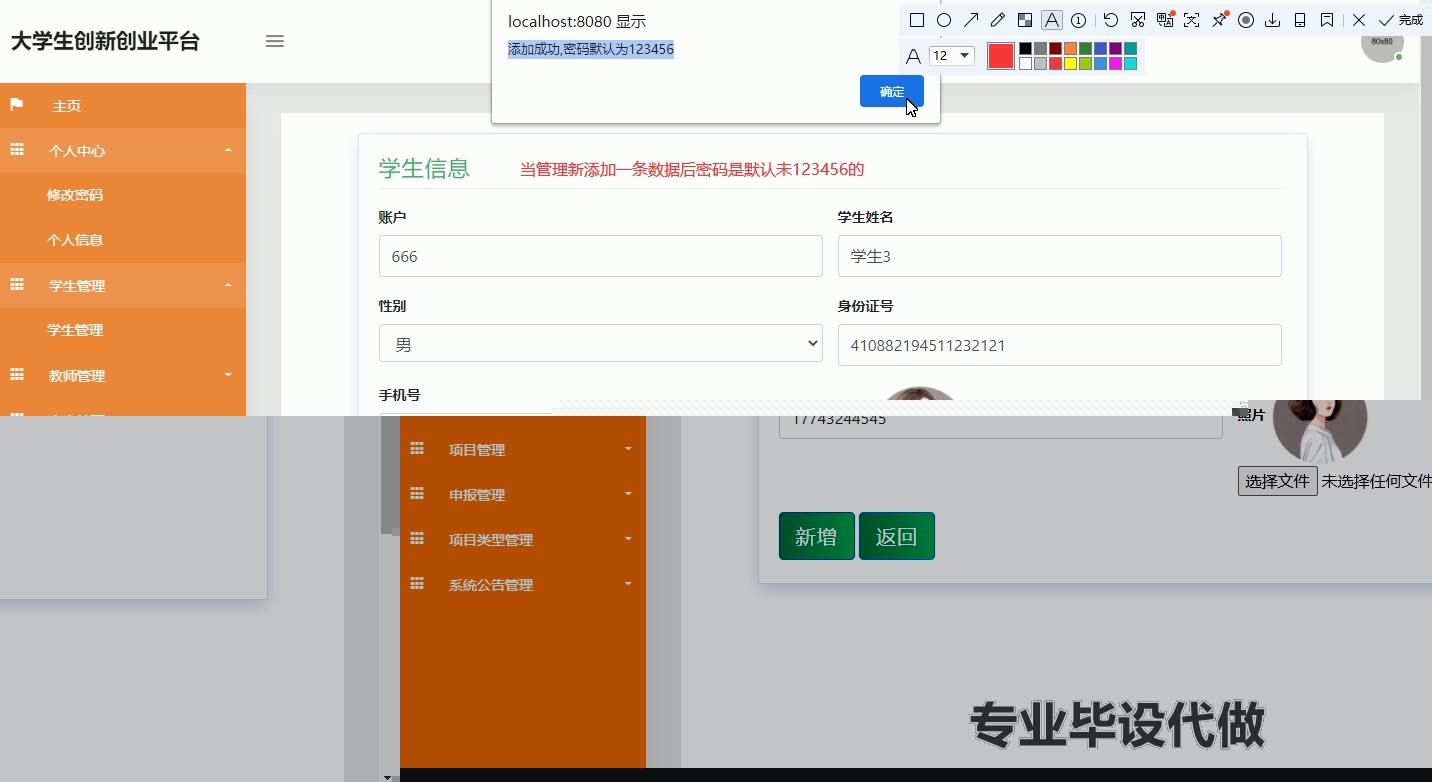 基于springbootvuessm大学生创新创业平台项目管理子系统设计与实现的设计与实现资源下载spring Boot 3 框架开发的 