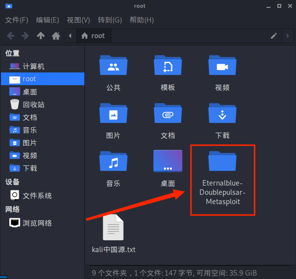 kali入门到入狱之 永恒之蓝（MS17-010）复现._kali 永恒之蓝32位-CSDN博客