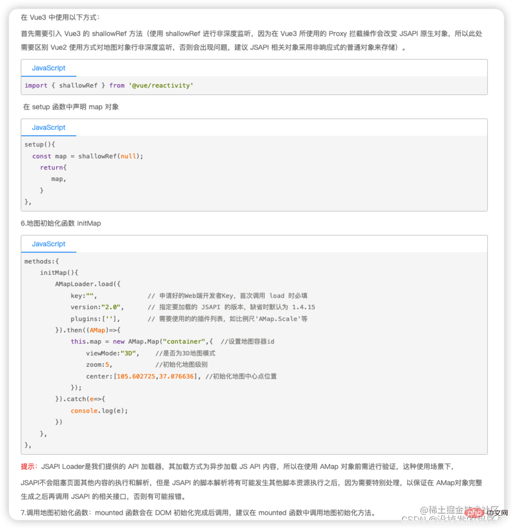 聊聊vue3中怎么使用高德地图apivue3项目引入高德地图简单示例 Csdn博客