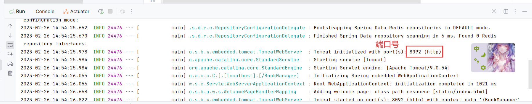 图书管理系统——启动前后端项目_图书管理系统前后端-CSDN博客