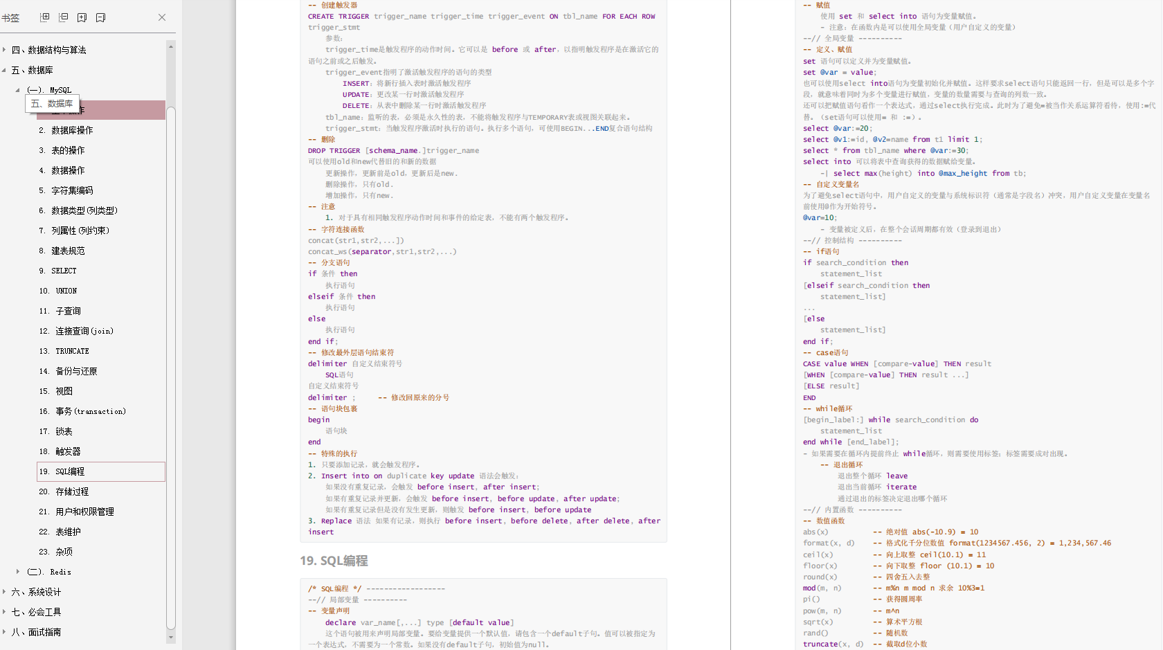 详细对标阿里P7，仅凭这份Java大纲笔记，我如愿拿到了阿里offer_用友p7和阿里-CSDN博客