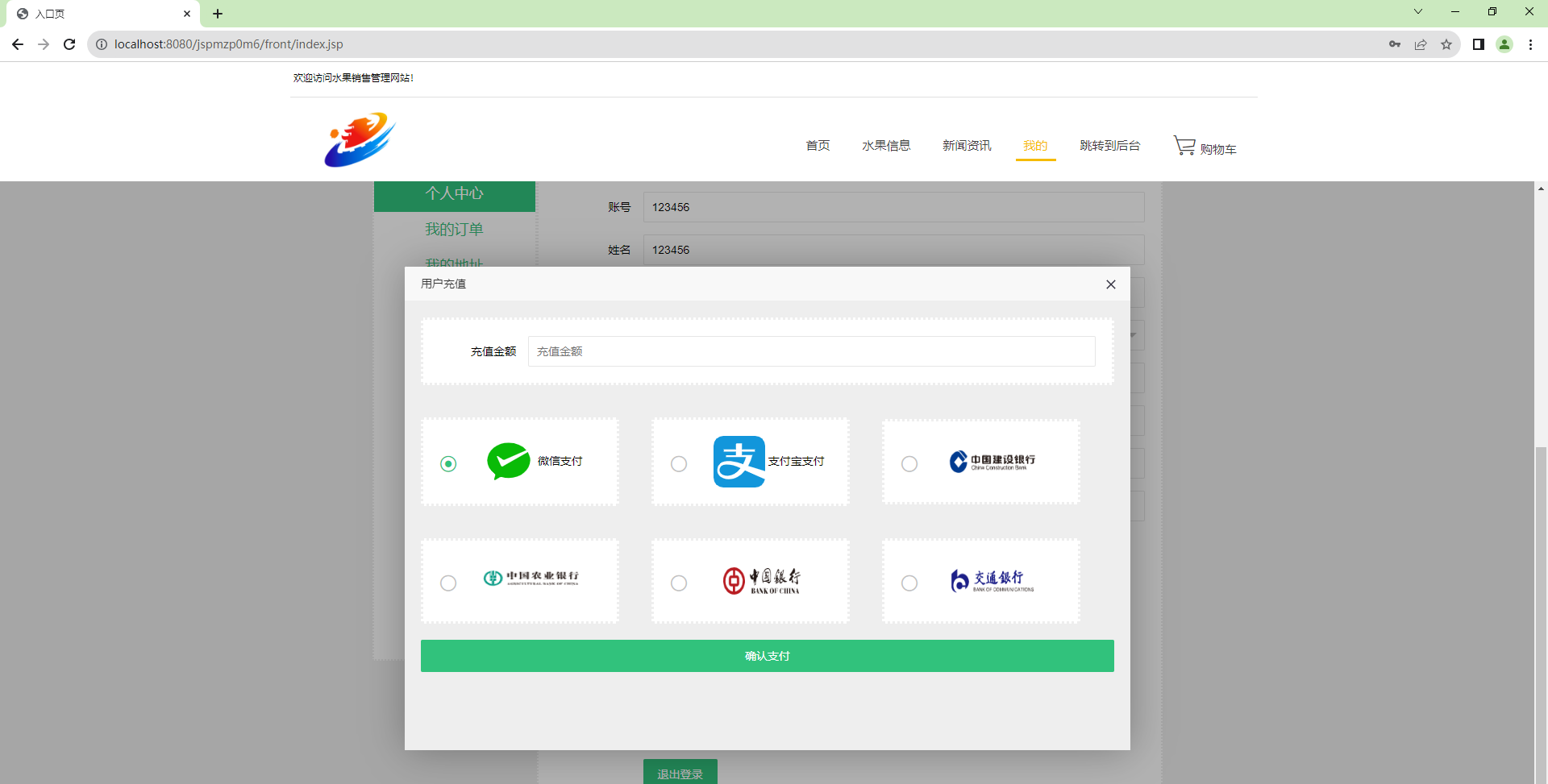基于ssmvuejsp的水果销售管理网站,水果生鲜销售网站,附源码数据库lwppt,适合课程设计、毕业设计vue转jsp Csdn博客
