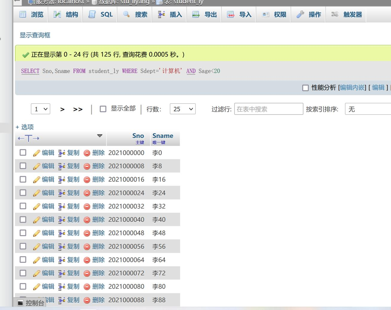 数据库 实验3单表查询 Csdn博客 