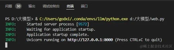 Windows环境下的大模型部署：零起点快速入门，收藏我这一篇就够了_windows大模型搭建环境-CSDN博客