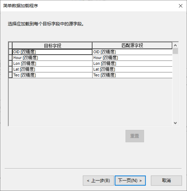 Arcgis表添加object_ID字段_指定的表没有object-id字段-CSDN博客