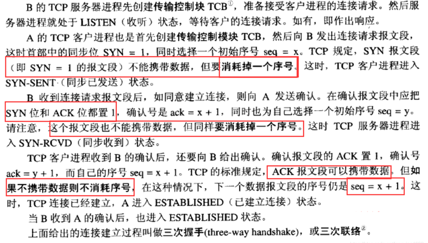 TCP三次握手中SYN，ACK，seq ack的含义_syn seq ack-CSDN博客