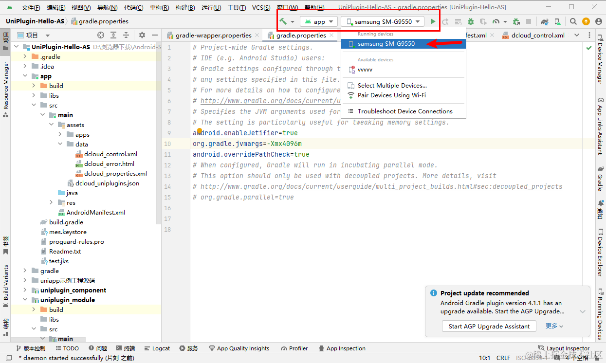 uniapp 安卓原生插件 完整开发教程 1 - 项目启动_uniplugin-hello-as-CSDN博客