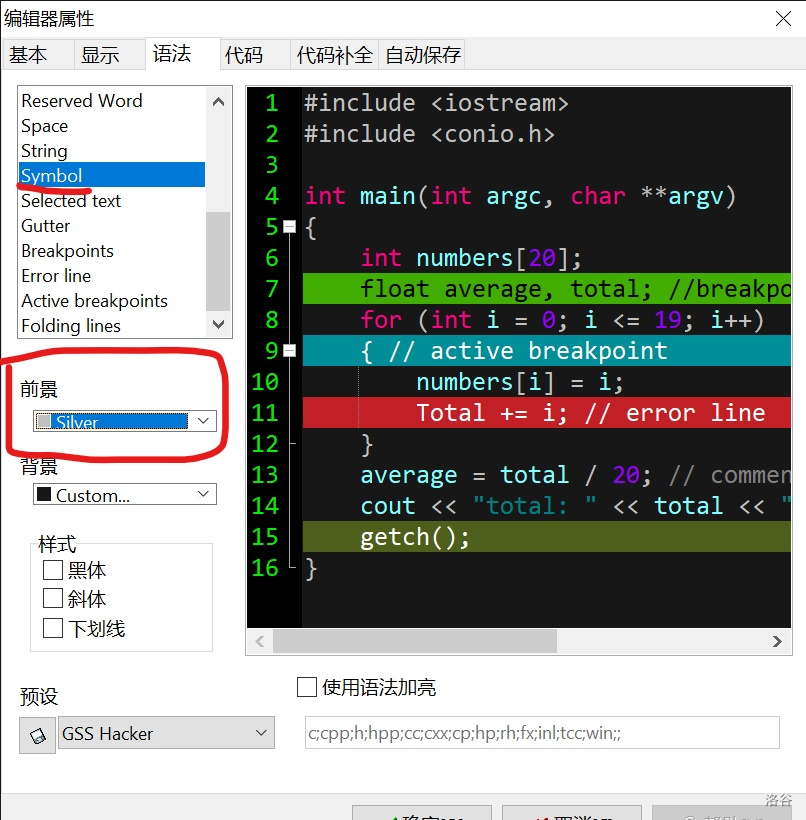 [Water] DEV-C ++ Dark Mode Tutorial - Programmer Sought