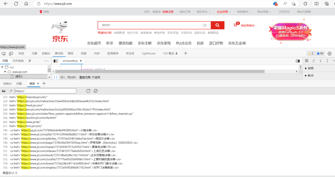 漏洞挖掘 | 简易JS逆向解码思路分享_js漏洞挖掘-CSDN博客