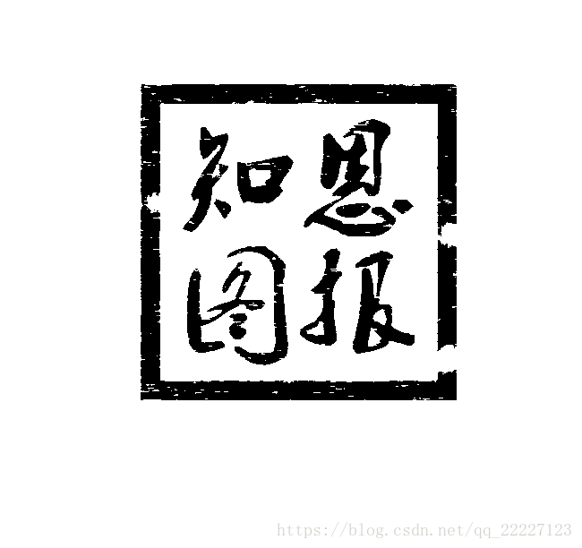 Python 透明图片合成python:图片合成(pil 库image类模块)张毅非的博客 Csdn博客