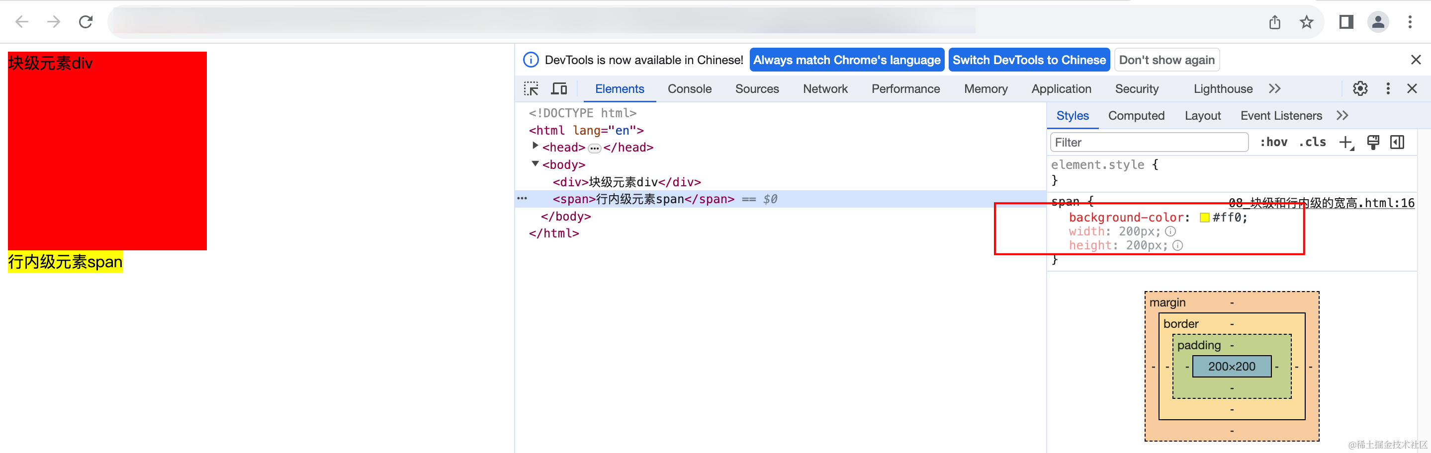 Html Css 连载 12 Html 块级和行内级元素html块级显示怎么搞 Csdn博客