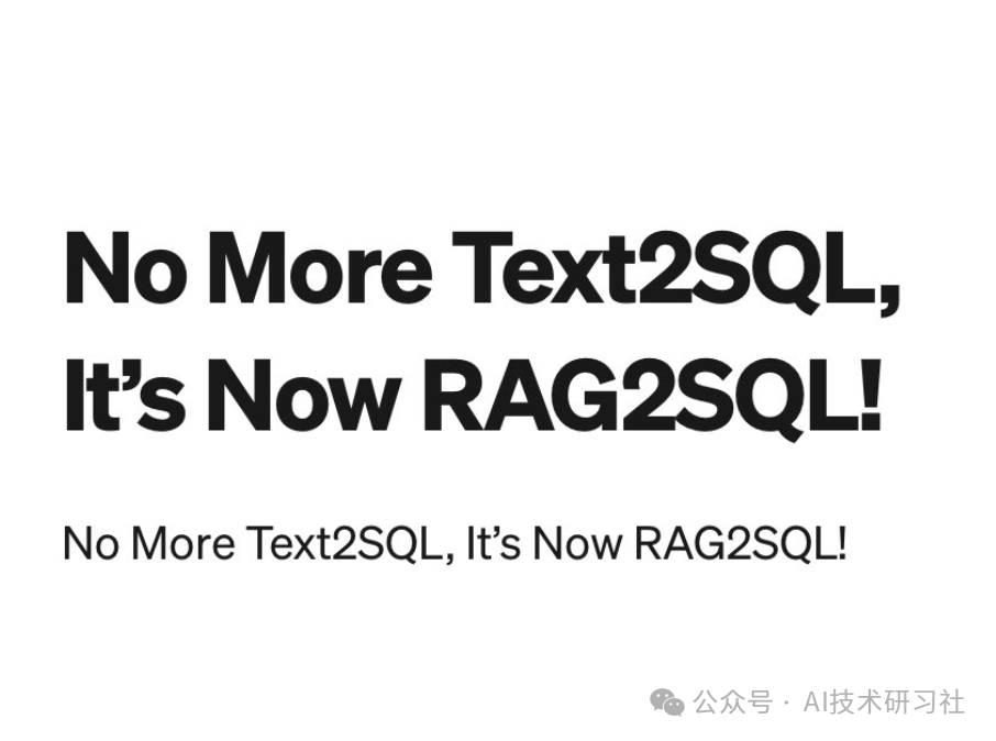 RAG引领数据革命：RAG2SQL新的数据分析查询方式_rag解析sql文件-CSDN博客
