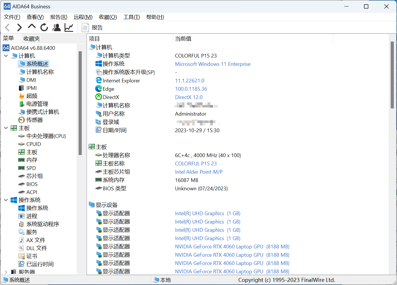 隐星P15 新机开荒_隐星p15怎么进入bios-CSDN博客