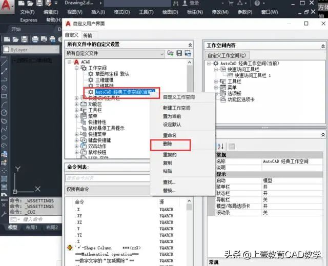 acadacad经典工作空间.cuix_高版本CAD一键导入经典模式-CSDN博客