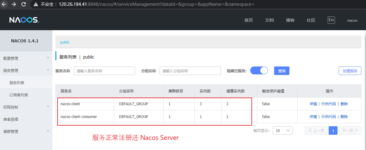 6.SpringCloud -- 注册中心与配置中心 Nacos、网关 Gateway_基于nacos nginx gateway springcloud 微服务架构-CSDN博客