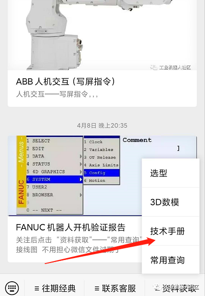 abb机器人串口通讯_ABB机器人视觉应用（Socket通讯一）_weixin_39827728的博客-CSDN博客