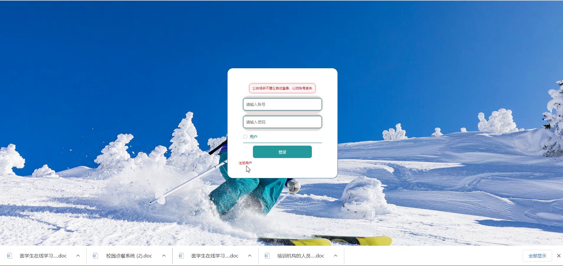 基于SpringBoot+Vue+SSM医学生在线学习交流平台+vue的设计与实现资源下载-CSDN博客