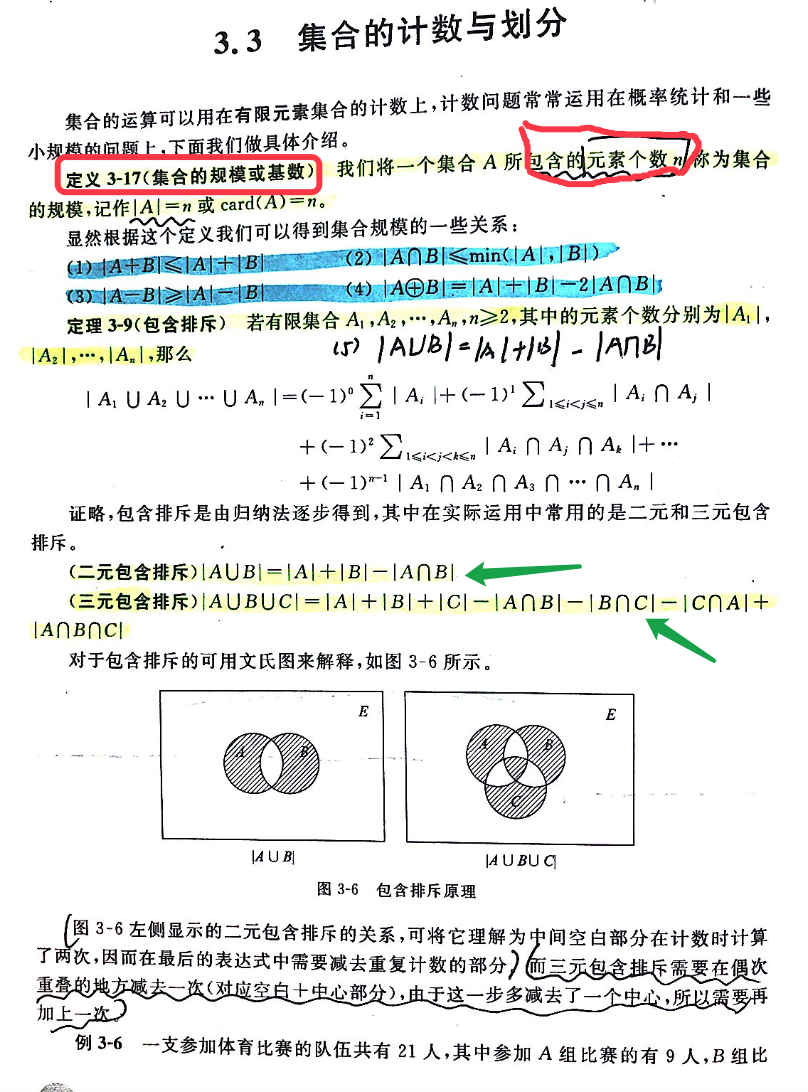 离散数学 —— 集合论(集合的传递性与自反性、幂集、交集、并集、相对补集、绝对补集、对称差或异或、序偶或序对、集合的规模或基数)集合传递 Csdn博客