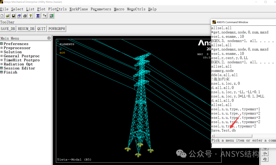 ANSYS APDL如何获取别人给定DB文件的命令流_ansysdb文件怎么打开-CSDN博客
