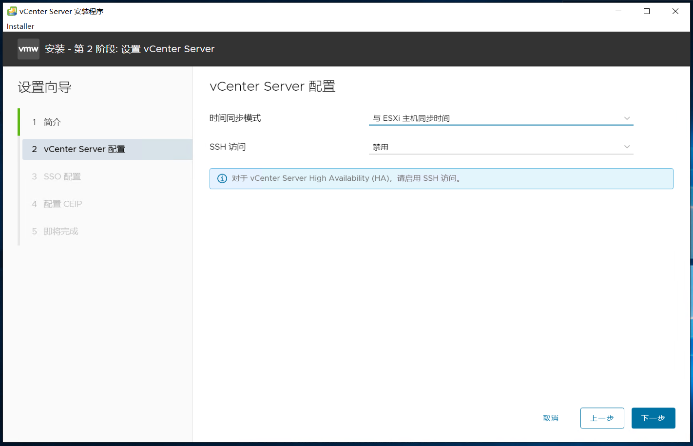 VMware vSphere vCenter ServerAppliance 7.0安装配置_vmware vcenter server appliance-CSDN博客