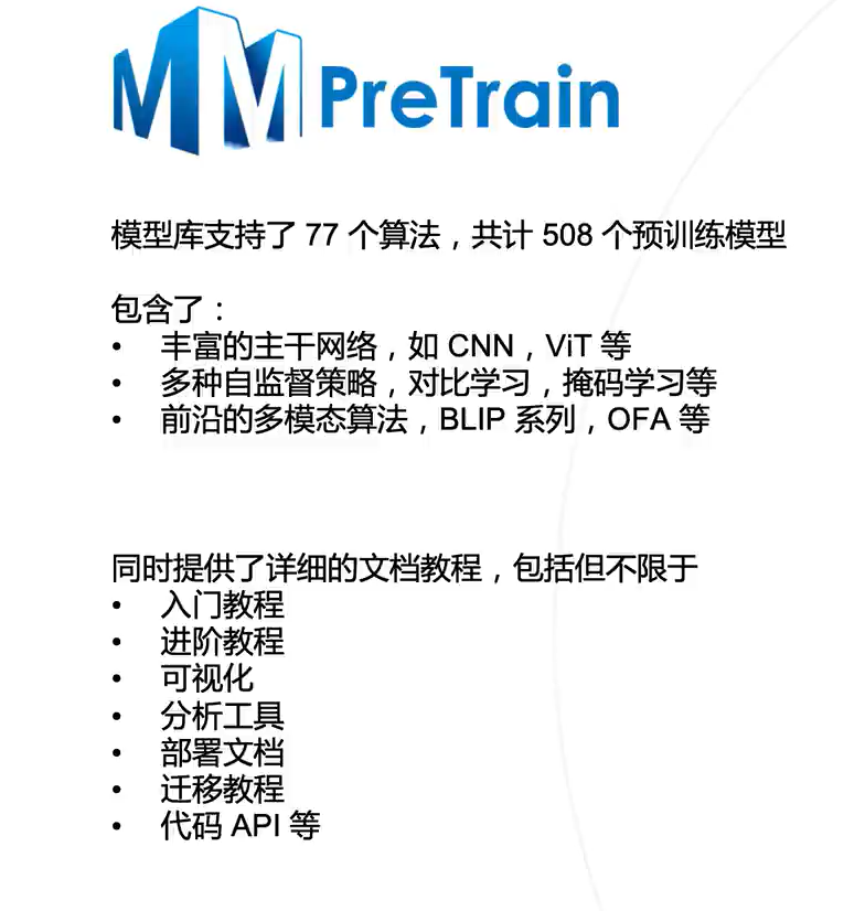 Openmmlab Ai 实战营第二期 Csdn博客 