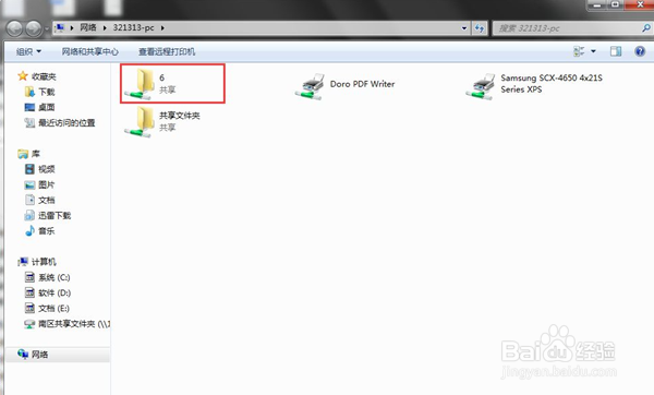 Windows系统电脑间互传文件windows之间传输文件 Csdn博客