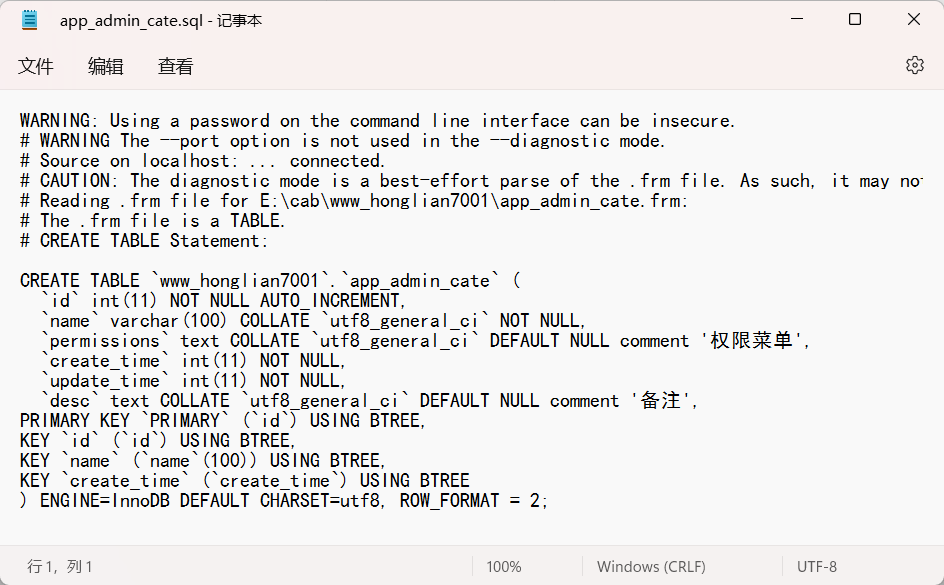 通过.frm和.idb文件恢复mysql数据库_frm ibd文件恢复成sql-CSDN博客