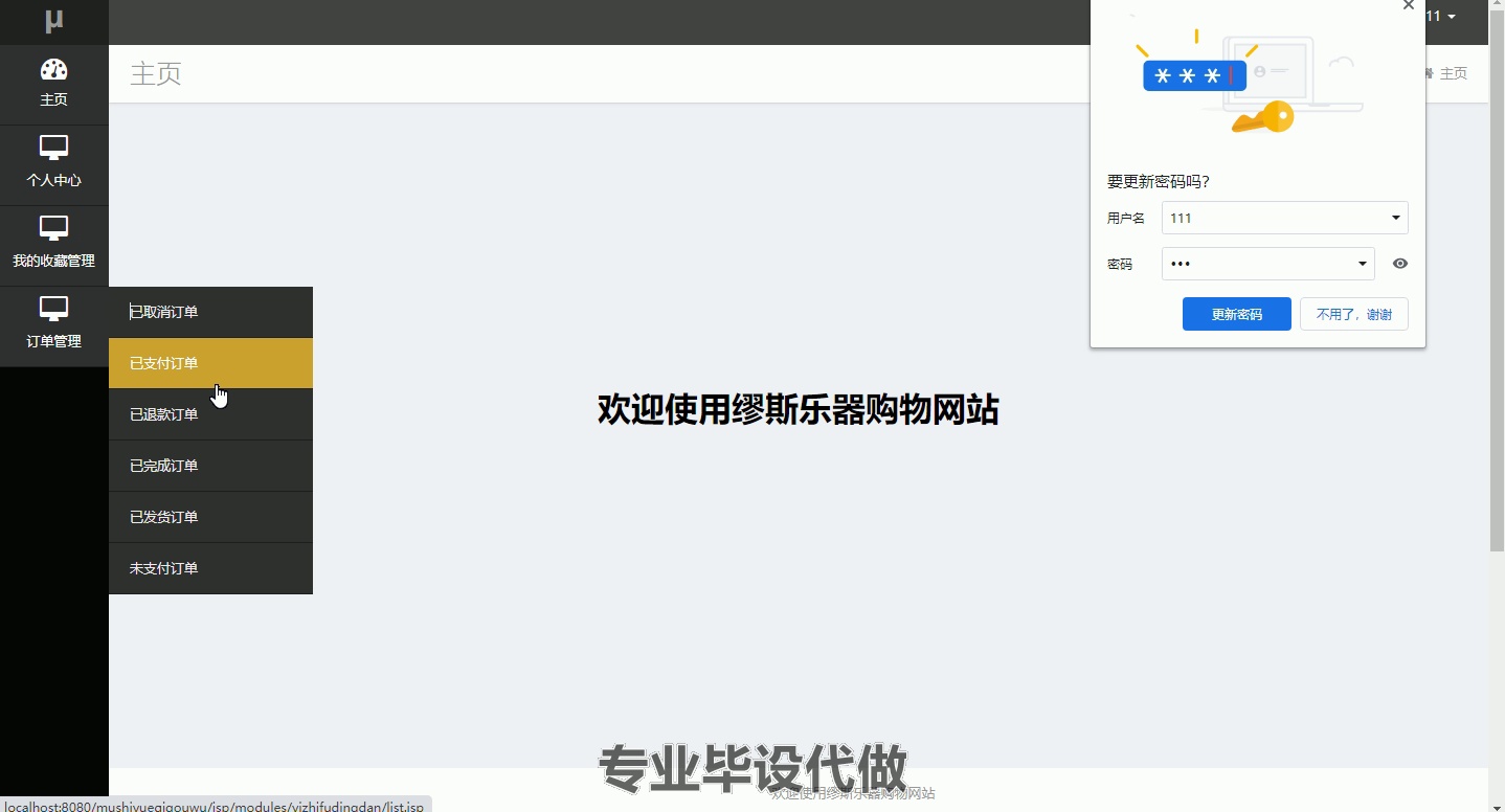 基于springbootvuessm缪斯乐器购物网站的设计与实现的设计与实现资源下载 Csdn博客