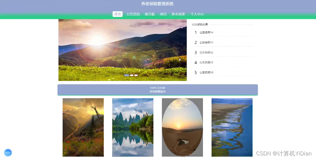 基于springbootvue社区养老保险管理系统设计与实现源码lw部署讲解 Csdn博客