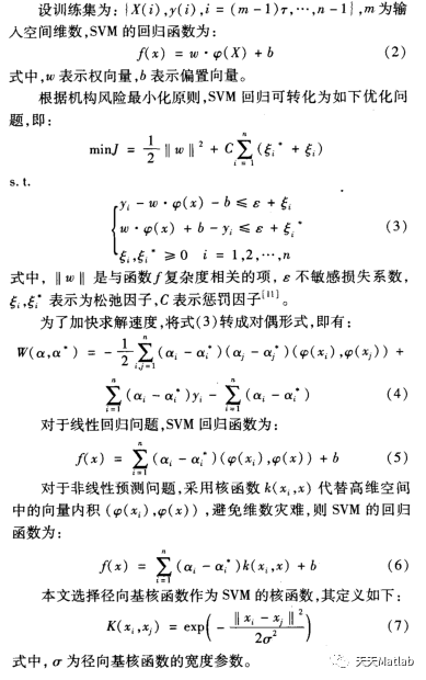 【svm分类】基于布谷鸟算法优化实现svm数据分类matlab源码支持向量机svm核参数惩罚因子 Csdn博客