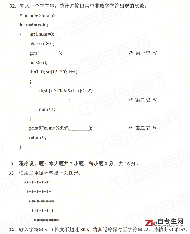 c高级语言程序设计B试题,2020年10月自考00342高级语言程序设计（一）真题及答案...-CSDN博客