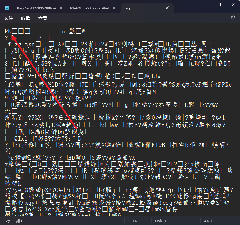 SHCTF2023-校外赛道_shctf-校外赛道 misc-CSDN博客