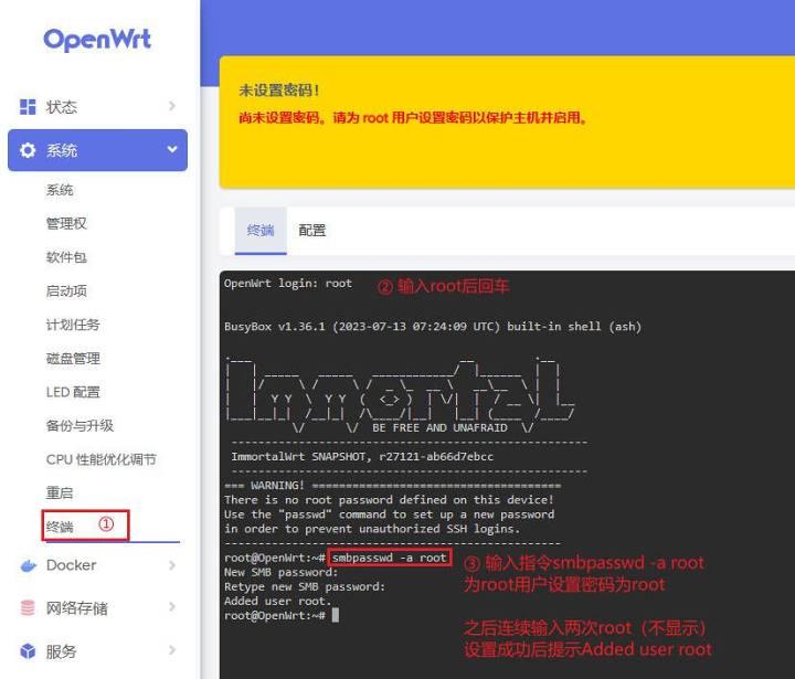 高通410刷openwrt无网的解决方案-CSDN博客