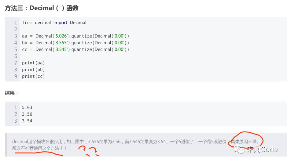 bigdecimal 四舍五入保留两位小数_如何在 Python 里面精确四舍五入？-CSDN博客