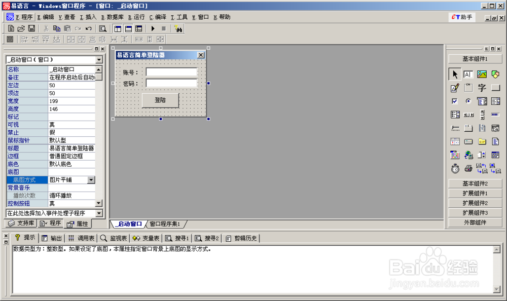 易语言做mysql登录器易语言制作简单的一个登陆器 Csdn博客 