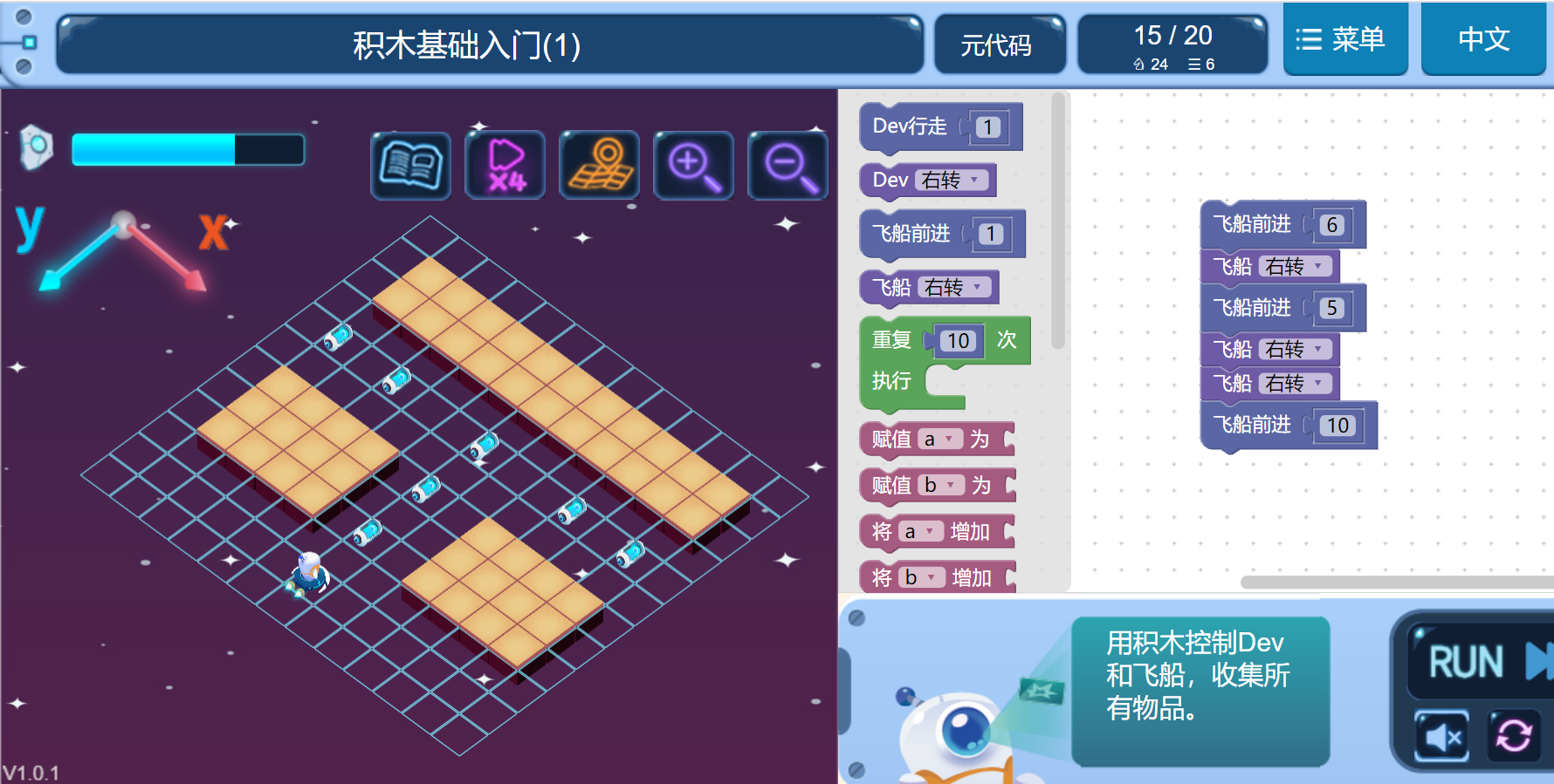 icode编程图形化|一级训练场|基础训练1_北国小六的博客-CSDN博客