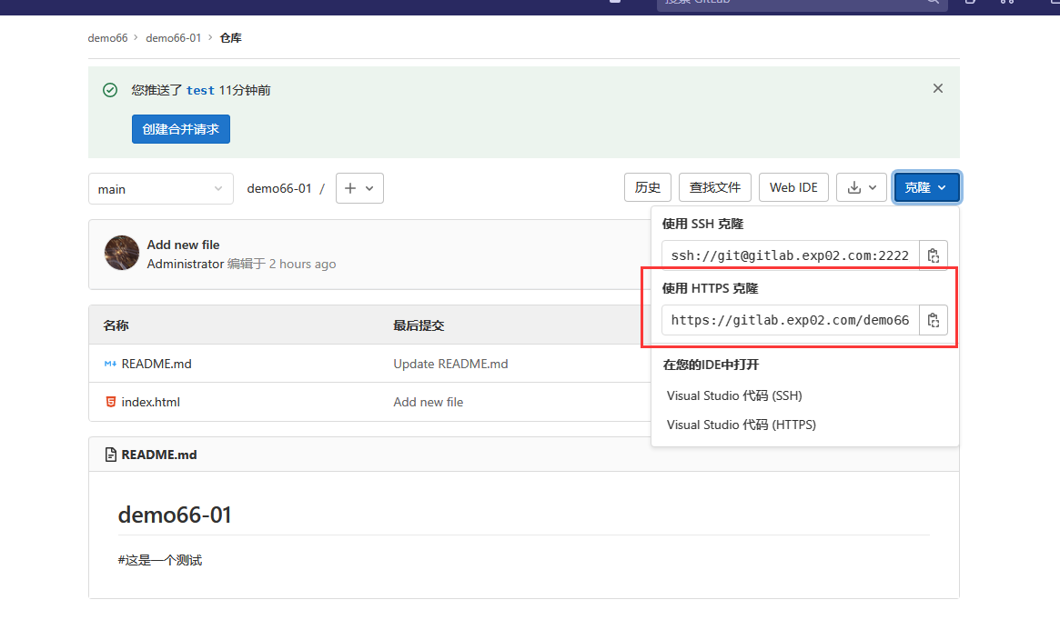 002 Gitlab 图形页面版本控制系统 Warning Support For Registration Tokens And