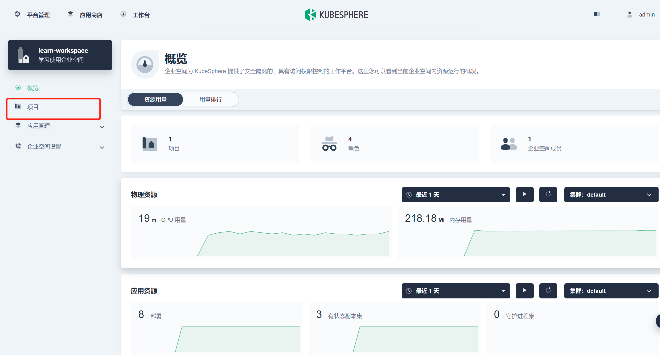 使用kubesphere搭建Harbor镜像管理仓库_kubesphere harbor-CSDN博客