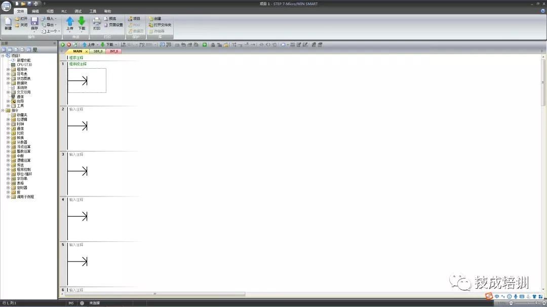 西门子smartclient怎么用_西门子200SMART PLC软件各功能怎么用？编程必备！-CSDN博客