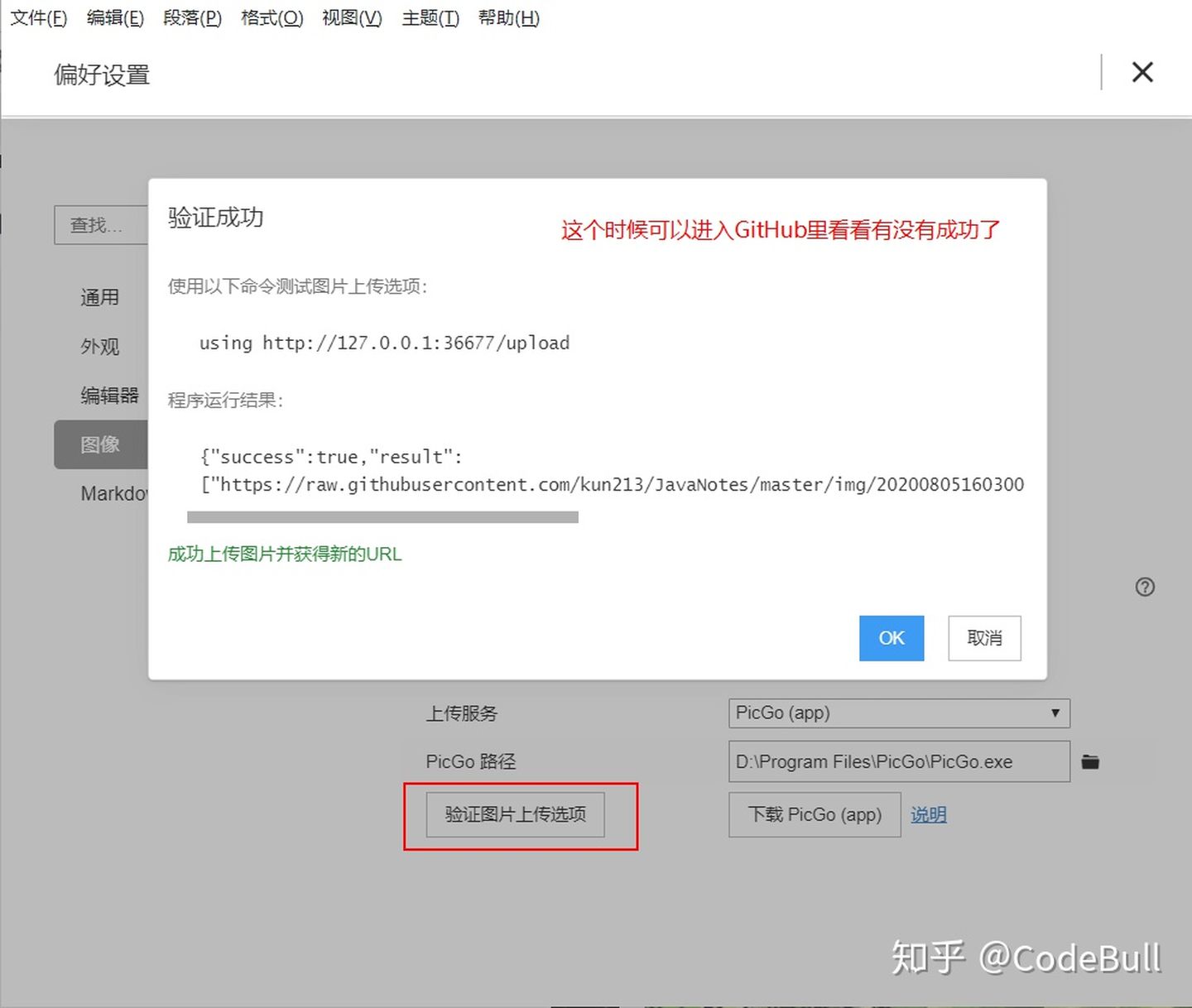 PicGo图床与Typora（PicGo+Typora+GitHub的完整设置）以及常见错误的解决方法_小熊coder的博客-CSDN博客_picgo+typora