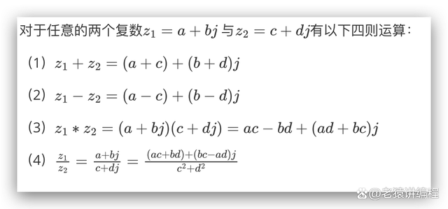 Python中的复数类型介绍python复数类型 Csdn博客