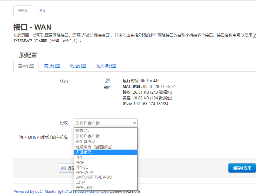 Netkeeper-OpenWrt——使用 GitHub Actions 云编译 带有 闪讯拨号插件（Netkeeper）的OpenWrt编译项目-CSDN博客