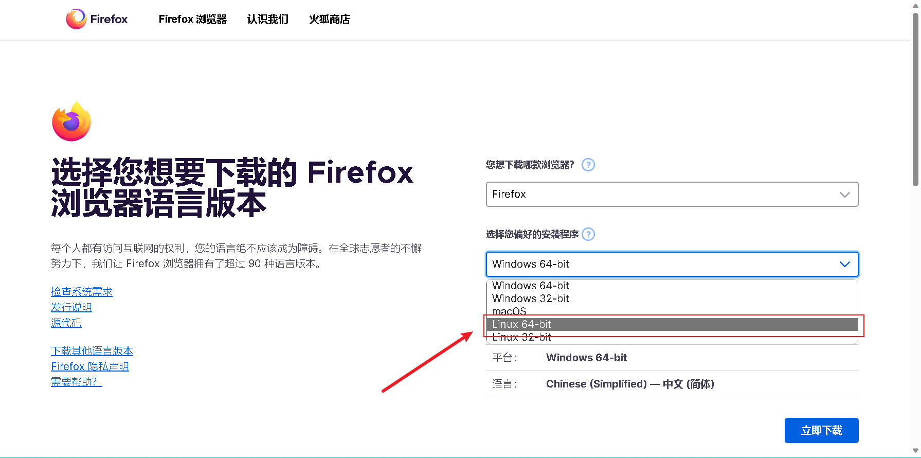 CentOS7升级安装最新版Firefox步骤_update centos firefox-CSDN博客