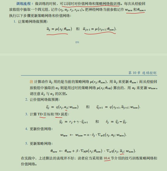 DDPG 强化学习之倒立摆_ddpg倒立摆 python-CSDN博客