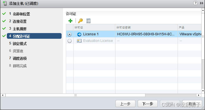 VMware vCenter Server的安装和使用-use_vmware-vimsetup-CSDN博客