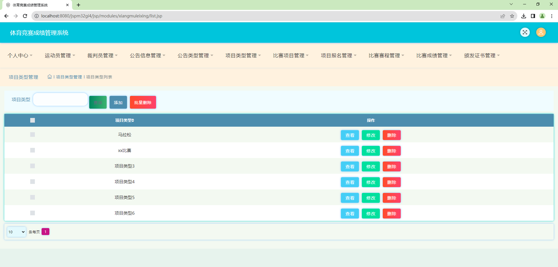基于ssmvue的体育竞赛成绩管理系统，运动会管理系统，比赛成绩管理系统，附带源码数据库，适合课程设计、毕业设计体育赛事管理系统前端页面 Csdn博客