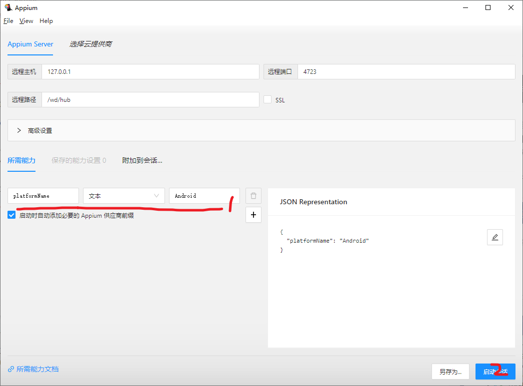 RPA 之 Appium.Net 自动化控制 Android App_安卓 rpa-CSDN博客