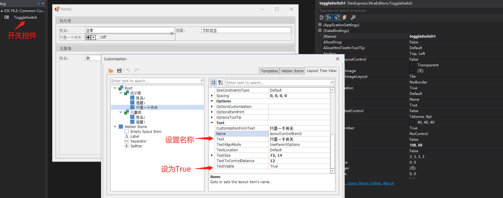 Devexpress中LayoutControl的使用及其控件布局设计----简单介绍。_layoutcontrolgroup-CSDN博客