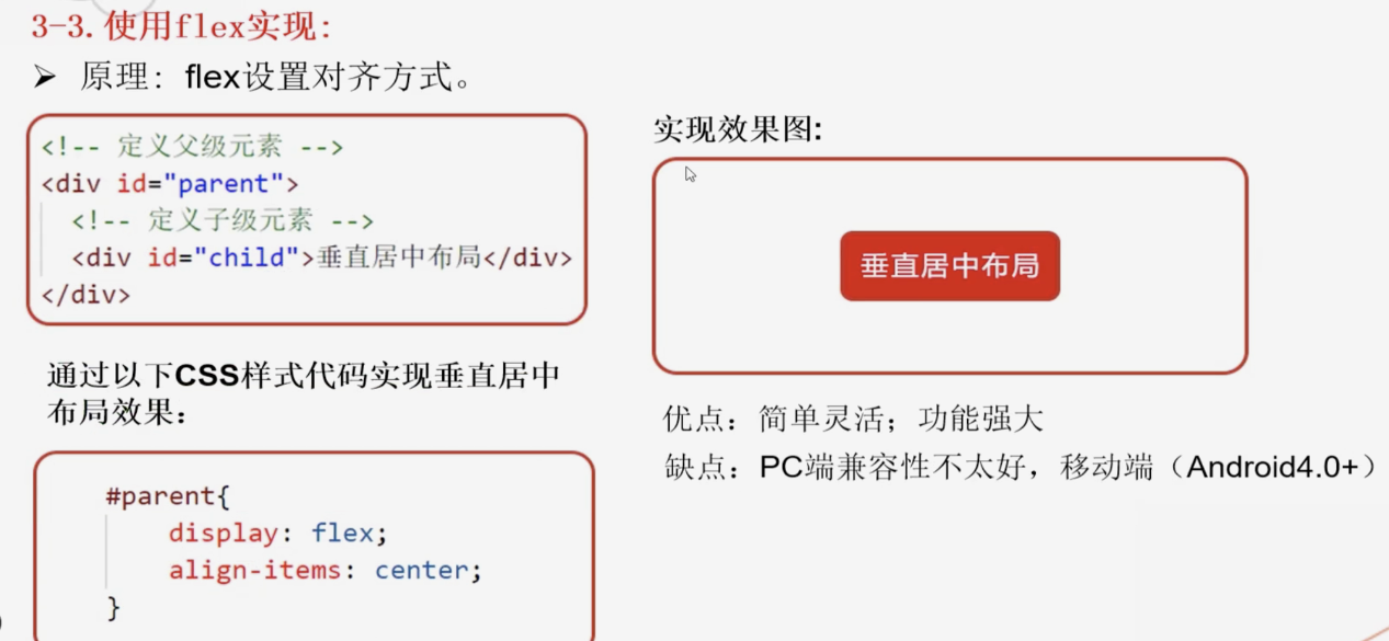 java cell设置绝对位置_524 垂直居中布局：table-cell+vertical-align，绝对定位position，flex ...